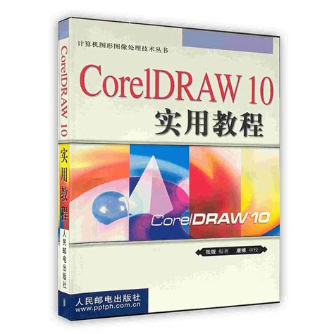 Coreldraw 10 Practical Guide Computer Graphics Image Processing Series