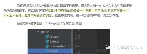 Java File类基础 万字详解（通俗易懂） 知乎