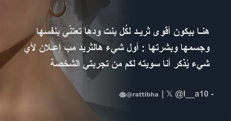 هنـا بيكون أقوى ثريـد لكُل بنت ودها تعتنّي بنفسها وجسمها وبشرتها