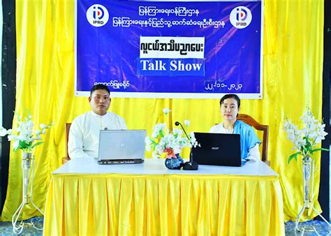 ကျောက်ဖြူခရိုင် လူထုအခြေပြုဗဟိုဌာနcommunity Centre ခန်းမတွင် လူငယ