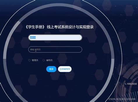 Nodejsvue在线考试系统设计与实现 05xx7vue 实现在线考试系统 Csdn博客