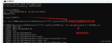 部署实战 修改jar中的文件并重新打包成jar文件 修改jar包内容并重新打包 csdn博客