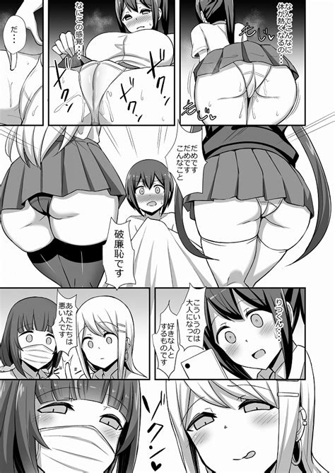 JKギャルに逆レイプされる弟を見た超真面目委員長姉の様子がコチラwwwエロ漫画 風紀の敗北 ドスケベJKギャルコンビの弟寝取り