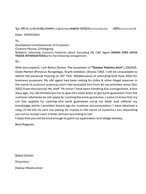 Letter To Customs Pdf