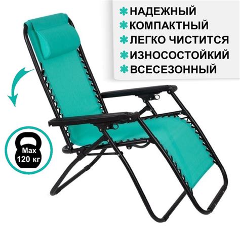 Ecos Кресло-шезлонг180*66*110 см - купить с доставкой по выгодным ценам ...