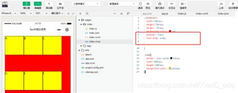 微信小程序 flex布局的使用 微信小程序flex布局的使用 csdn博客