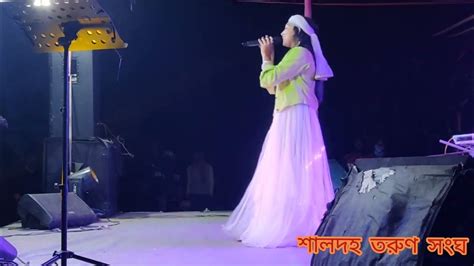 গৌউর নিতাই দুইটি ভাই শতরূপা সরকার শালদহ তরুণ সংঘ