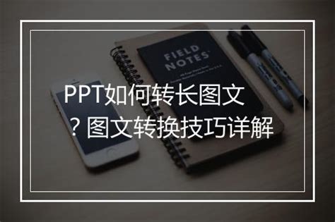 如何将高版本ppt转换为低版本？兼容性如何解决？ 8104办公软件