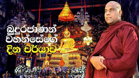 සිල් පද පනවලා අපිව ධර්මයට අරගෙන යන්න බුදුරදුන් බොහෝ වෙහෙස වුනා Galigamuwe Gnanadeepa Thero