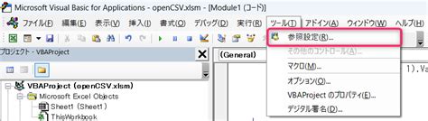 【excel vba】csvファイルを開く4パターン workbooks open、lineinput、adodb stream