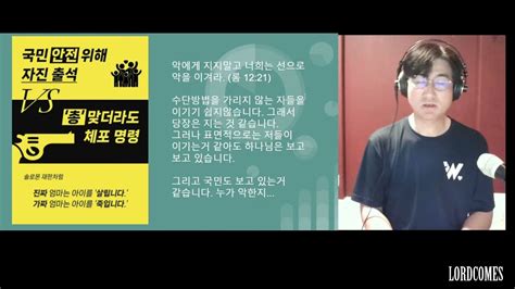 잊지 말아야 할 우파의 정신 도덕적 품성과 능력 Youtube
