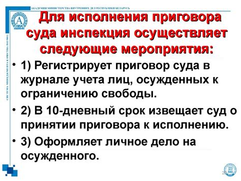 Уголовно-Исполнительный Кодекс Республики Беларусь - allaforizmy