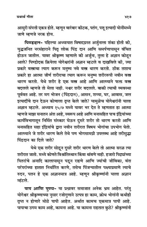 Marathi Ocr Object Detection Dataset V Am By Iitbresearchwork