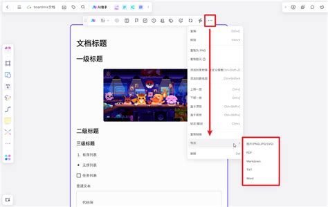 请问有什么好用的记笔记和做思维导图和软件呢？ 知乎