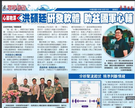 資工心理人的理財探吉筆記 感謝 青年日報 專訪資工心理人 近期大家或許有發現 文章更新速度以及回覆訊息速度比較慢 實在是因為最近真的為了專案有點忙碌 感謝大家的包容與支持 這個研發能夠推進