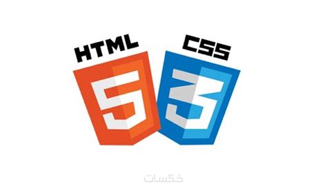 تكويد صورة أو ملف إلى صفحة Html Css خمسات