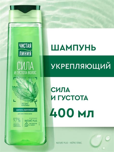 Лучшие шампуни от облысения для мужчин — купить по низкой цене на Яндекс Маркете