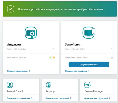 ESET Smart Security Premium ключи бесплатно | Пикабу