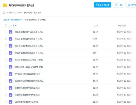 斯坦福简明经济学百度云迅雷下载 叽哩叽哩游戏网acg（g站）