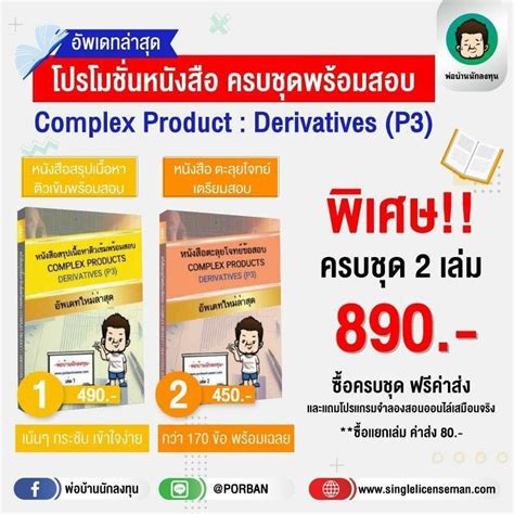 Ic P3 ตัวอย่างชุด หนังสือติวเข้ม P3 สนใจ หนังสือสรุปเนื้อหา