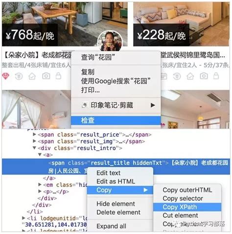 Python爬虫入门 5 爬取小猪短租租房信息 Csdn博客