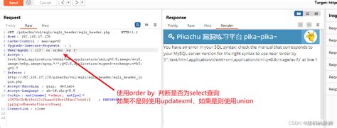 sql注入（三）：delete header sql注入delete csdn博客