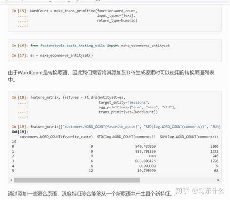 Featuretools完全指南 知乎
