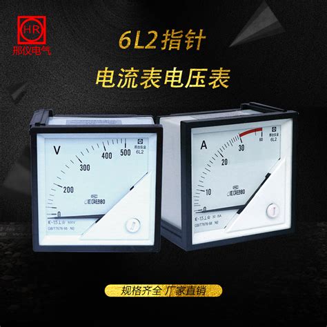 6l2电流表电压表发电机交流三相小型指针式互感器电流电压表头 虎窝淘