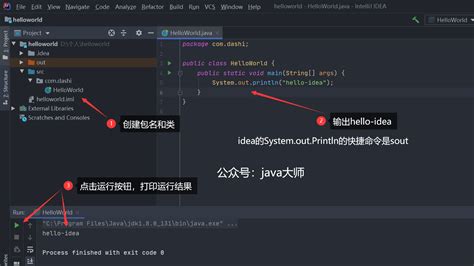 Idea 新建 Java 项目 图文讲解 良心教程 Java大师 博客园 Idea 新建 Java 项目 图文讲解 良心教程 Java大师 博客园
