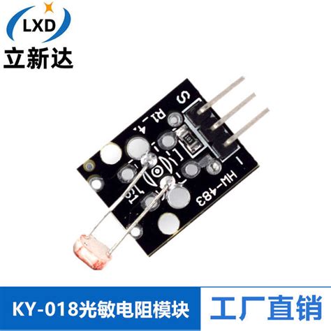 ky 018 photoresistor module robot intelligent car sensor module
