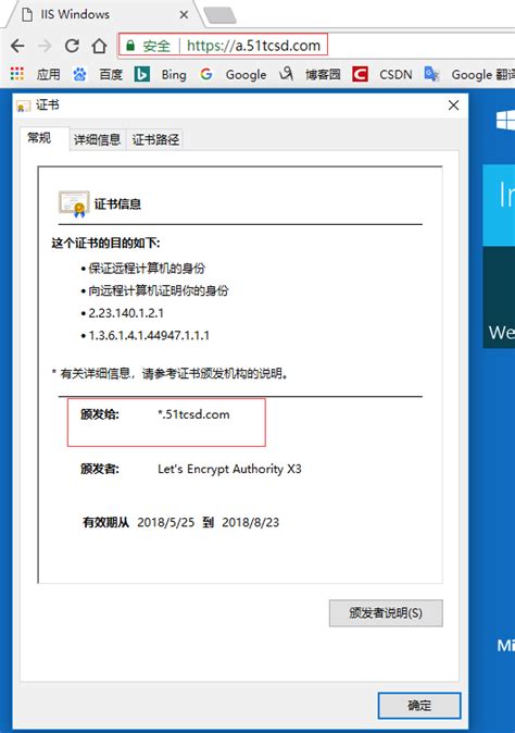 申请免费通配符证书 let s encrypt 并绑定iis giant150 博客园