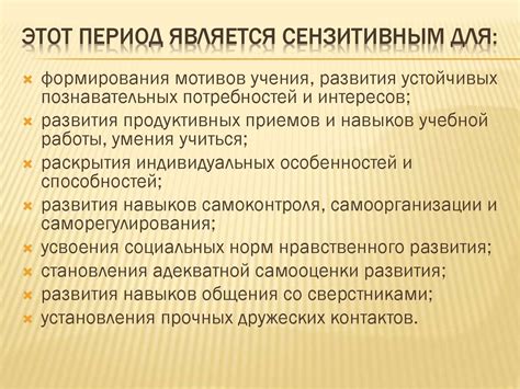 Особенности психических познавательных процессов младших школьников презентация онлайн