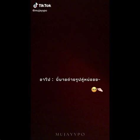 𝓪𝓹𝓸𝓾𝓰𝓾𝓼𝓽 🕊 On Twitter โป “ พี่มายถ่ายรูปคู่หน่อยยยยยย ” อันนี้เสียง