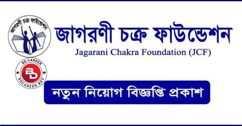 Jcf Job Circular 2024