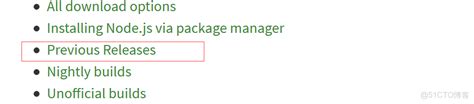 Linux服务器安装nodejs步骤及踩坑记录（解决node V报错cannot Execute Binary File Exec Format Error的问题 在linux中安装