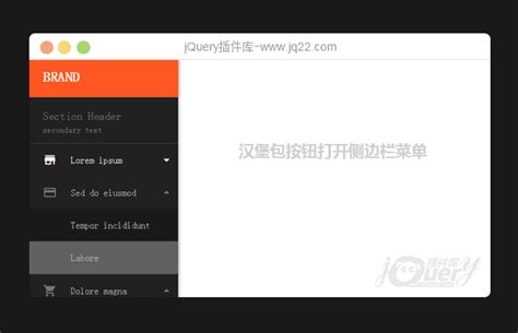 Jquery垂直导航插件 Jquery垂直导航插件