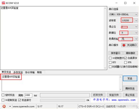 Fpga学习 9 串口通信2 程序51cto博客fpga串口通信