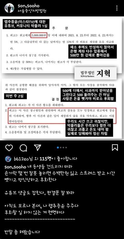 이스타티비 유튜브 및 커뮤니티 악플러 고소 포텐 터짐 최신순 에펨코리아