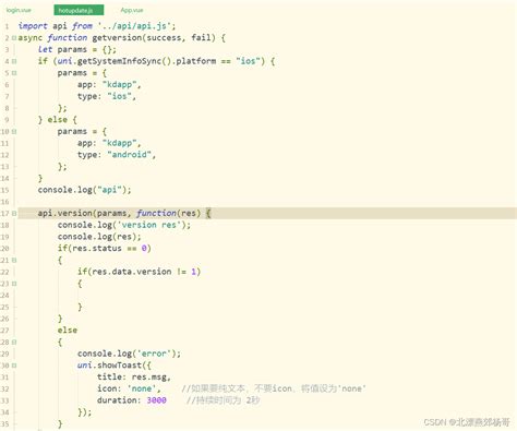 uniapp中ios和安卓应用热更新和整包更新app的方法 uniapp ios热更新 csdn博客