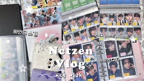 위즈니 브이로그 엔시티 위시 바인더 소개와 Qanda 드디어 낉여옴 숀프의 바인더 정리 Qanda 살짝 구독자 이벤트