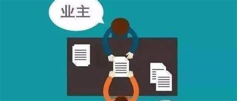 请不要再为难物业了，这些事，物业只能劝阻、制止、报告，他们没有执法权！小区版权证书