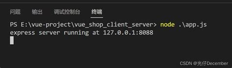 【vue项目实战】66、上线 通过node创建web服务器 vscode部署vue node项目使用的web应用服务器是什么 csdn博客