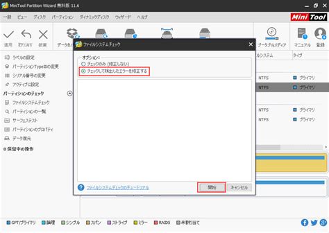 BOOT Failure Press any key to continueというエラーを修正する MiniTool Partition Wizard