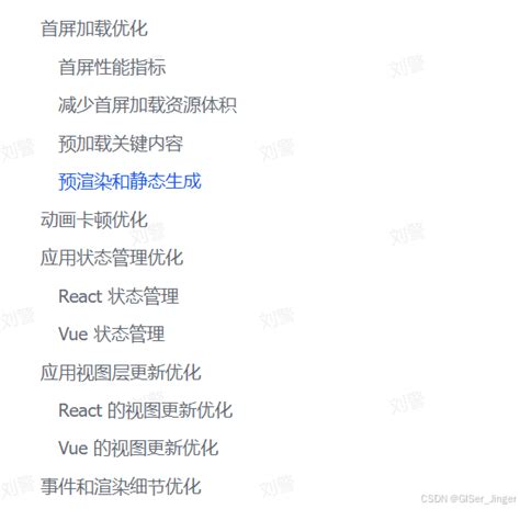 [超详细，推荐！！！]前端性能优化策略详解 csdn博客