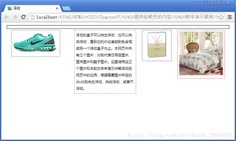html5中网页布局及display属性重点总结 html display csdn博客