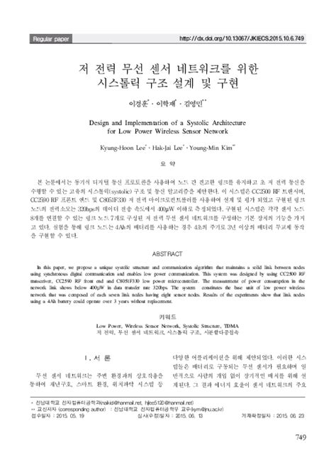 Pdf Design And Implementation Of A Systolic Architecture For Low