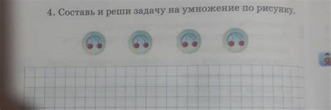 Задачи на умножение в картинках 2 класс