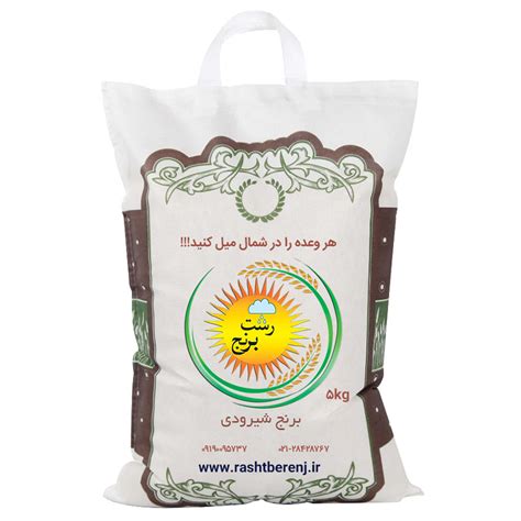 برنج صدری درجه یک 10 کیلوگرم خرید برنج صدری درجه یک خرید آنلاین