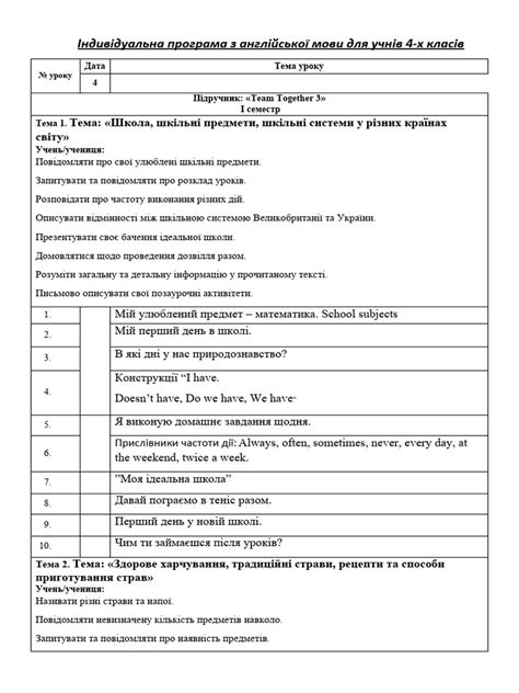 Сімейна форма 4 класи Pdf