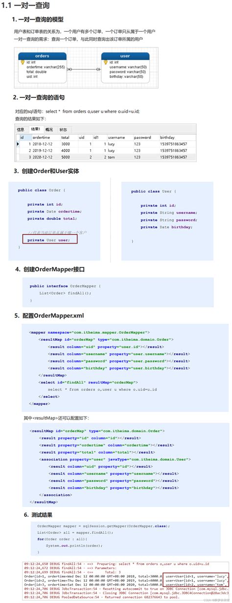 29mybatis—多表操作与注解开发mybatis多表操作都有什么 操作 Csdn博客